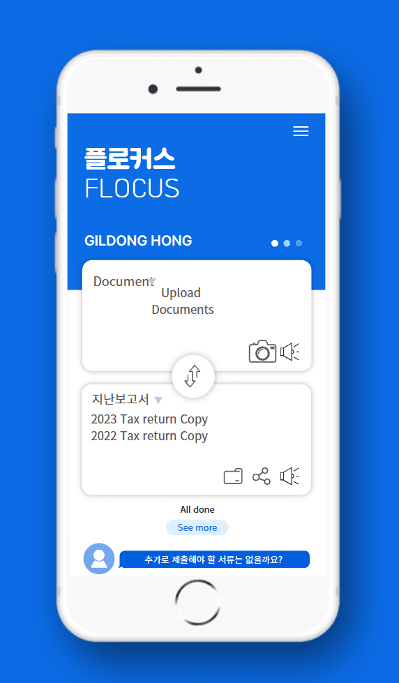 About - 플로커스