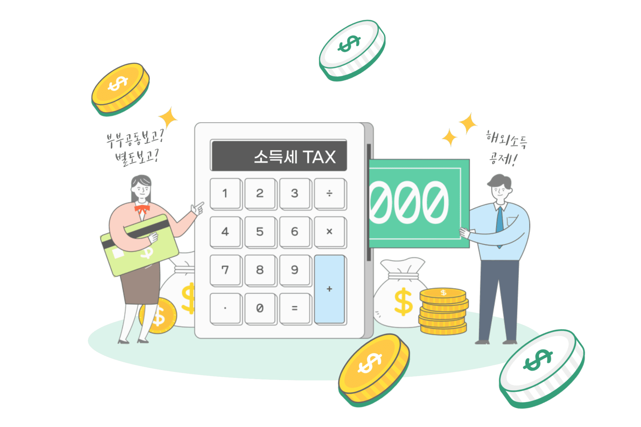 미국세금보고 | 2024 미국세율, 보고소득기준, 보고기한 총망라